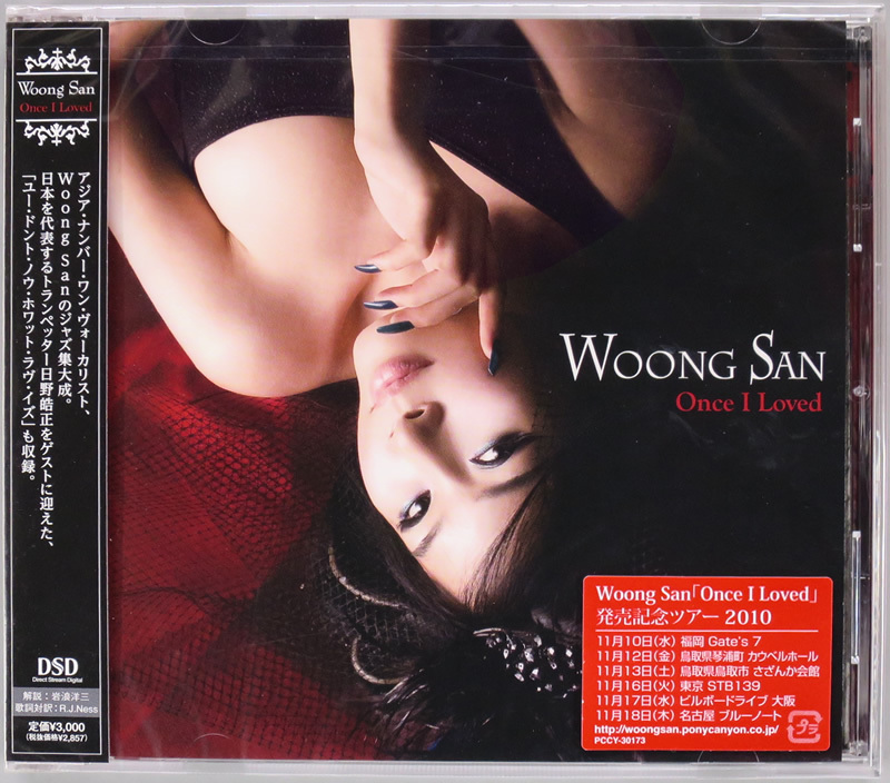 Yahoo!オークション - (未開封 DSD CD) Woong San 『Once I Loved』 国...