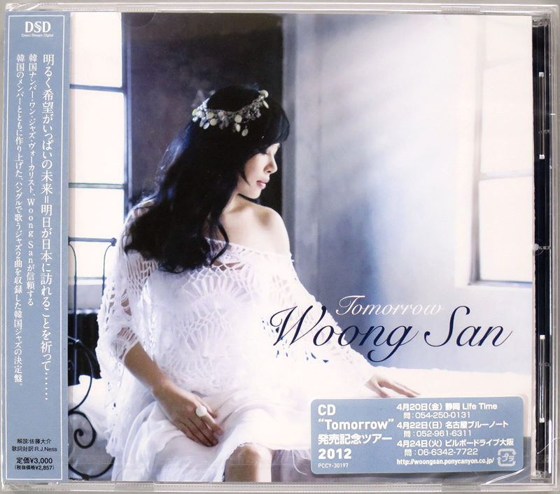 Yahoo!オークション - (未開封 DSD CD) Woong San 『Tomorrow』 国内盤...