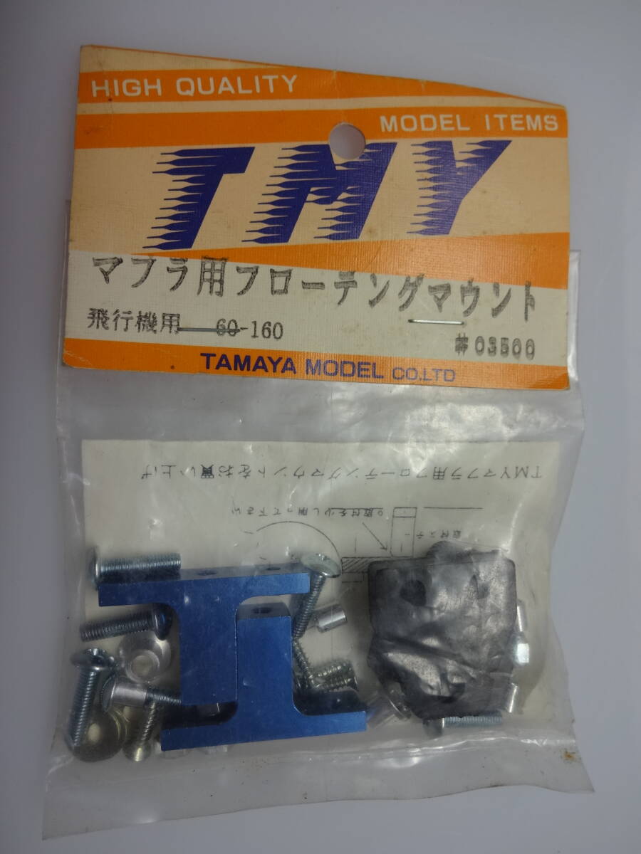 Yahoo!オークション - TMY マフラ用フローチングマウント