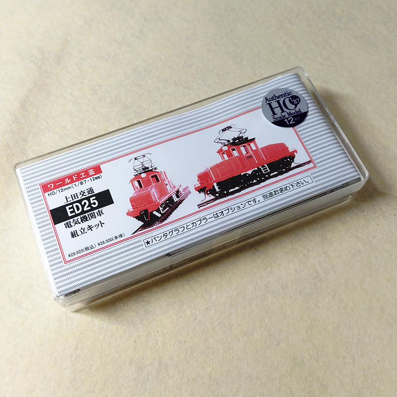 Yahoo!オークション - 【HOj・1/87 12mm】ワールド工芸 上田交通 ED25 ...