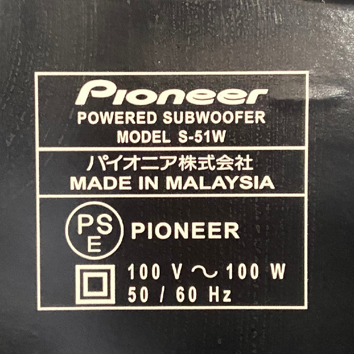 Yahoo!オークション - 【 C 】482 Pioneer S-51W サブウーファー パイ...