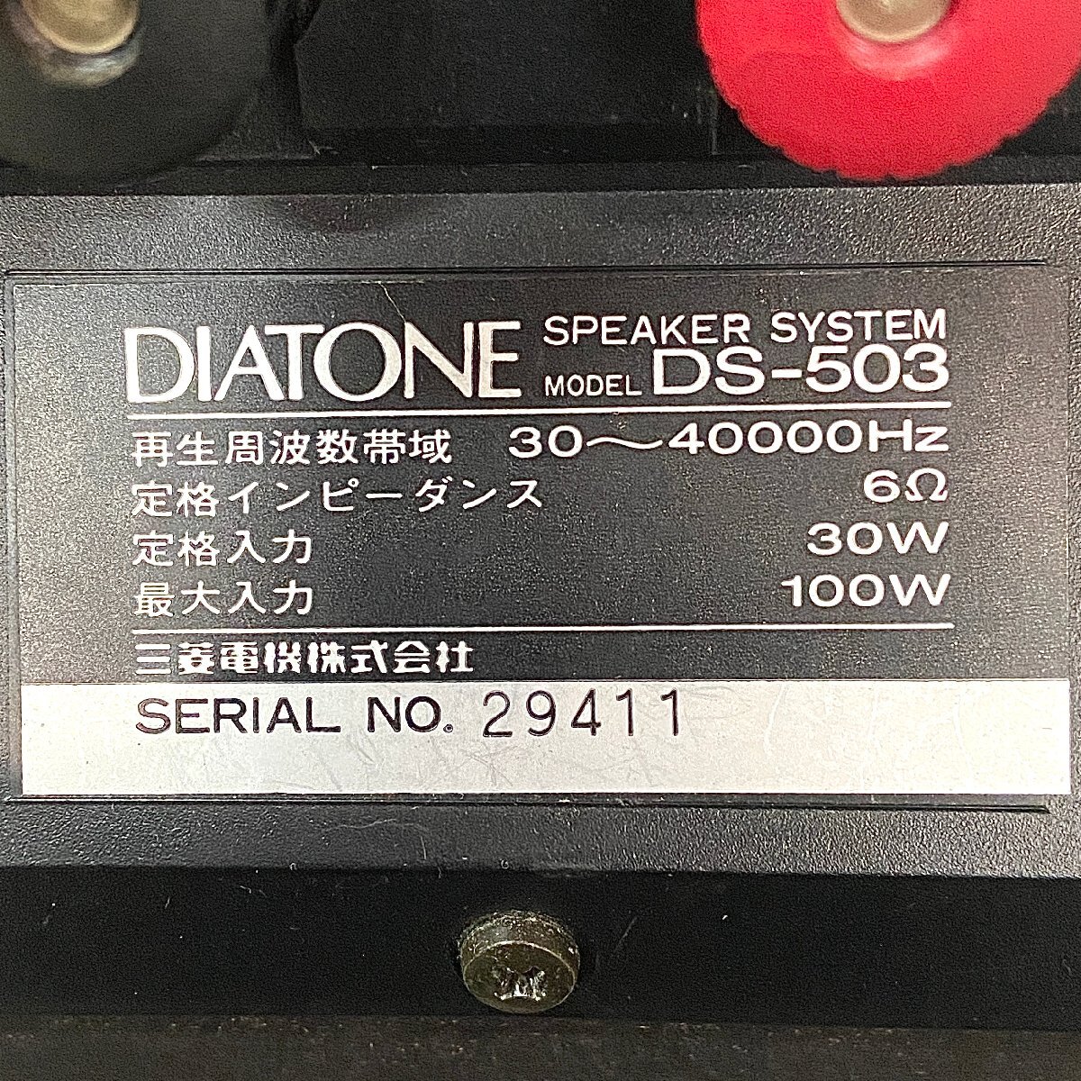 Yahoo!オークション - 【 C 】複418 DIATONE DS-503 スピーカーペア ダ...