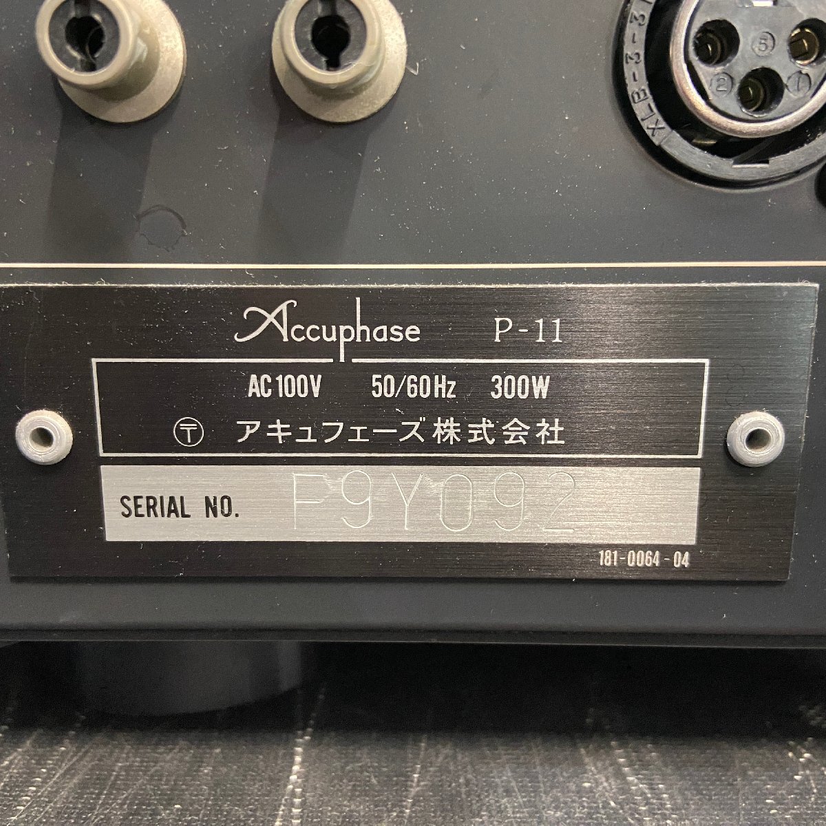 Yahoo!オークション - 【 C 】571 Accuphase P-11 パワーアンプ アキュ...