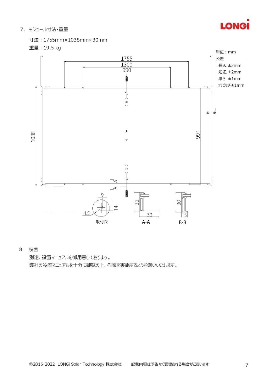 Yahoo!オークション - 【新品】 ソーラーパネル 単結晶375W ロンジソー...