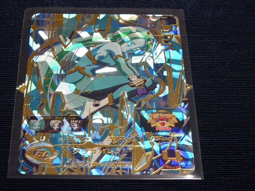 Yahoo!オークション - スーパードラゴンボールヒーローズ UM8 8弾 059 ...