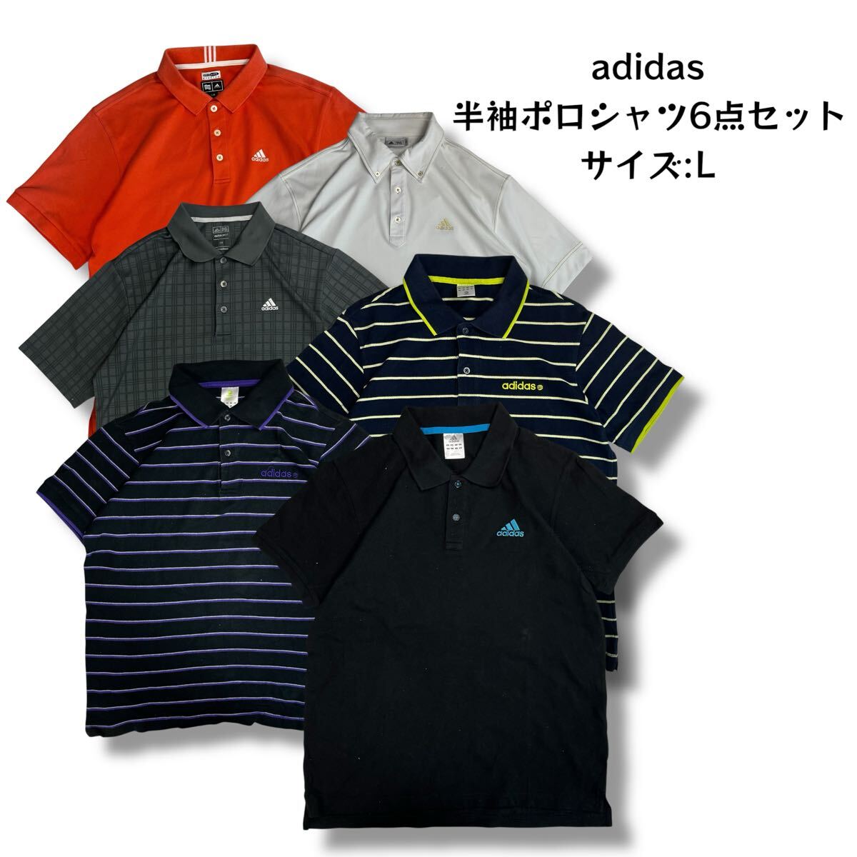 TK-0727 6点セット adidas アディダス 半袖 ポロシャツ ゴルフ スポーツ ウェア カジュアル まとめ売り L(アディダス)｜売買されたオークション情報、yahooの商品情報を ...