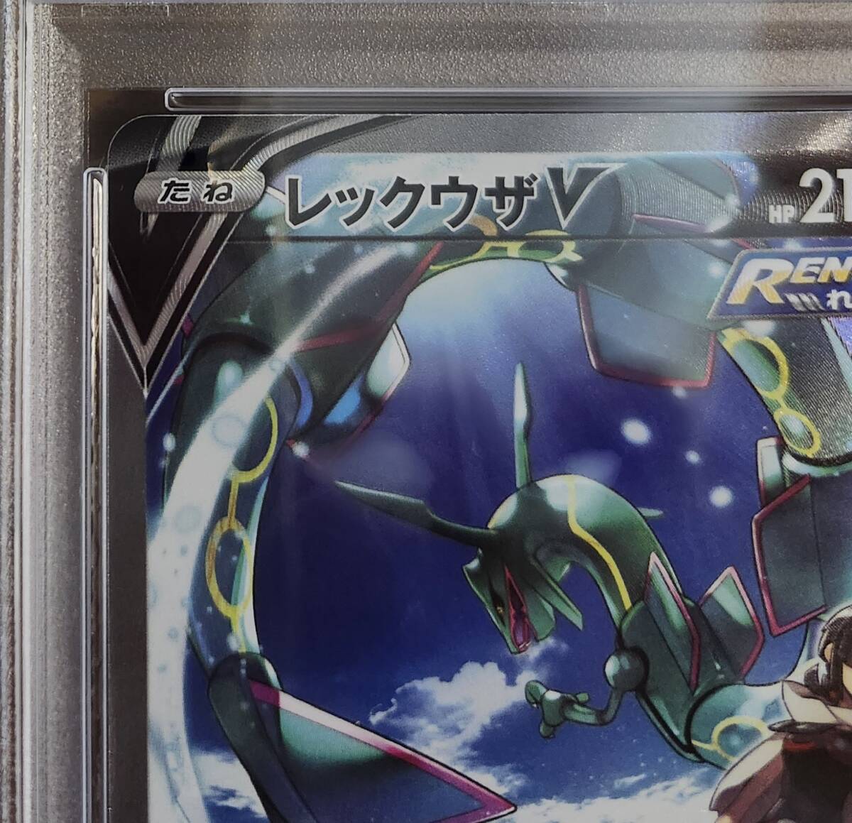 Yahoo!オークション - PSA10 レックウザV スペシャルアート s7R 076/06...