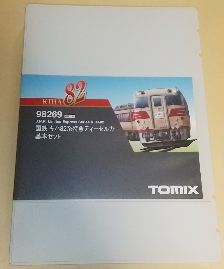 Yahoo!オークション - TOMIX 98269 キハ82系 8両セット