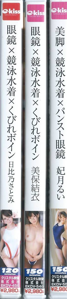 Yahoo!オークション - 【競泳水着アダルトDVD3本セット】日比乃さとみ/...
