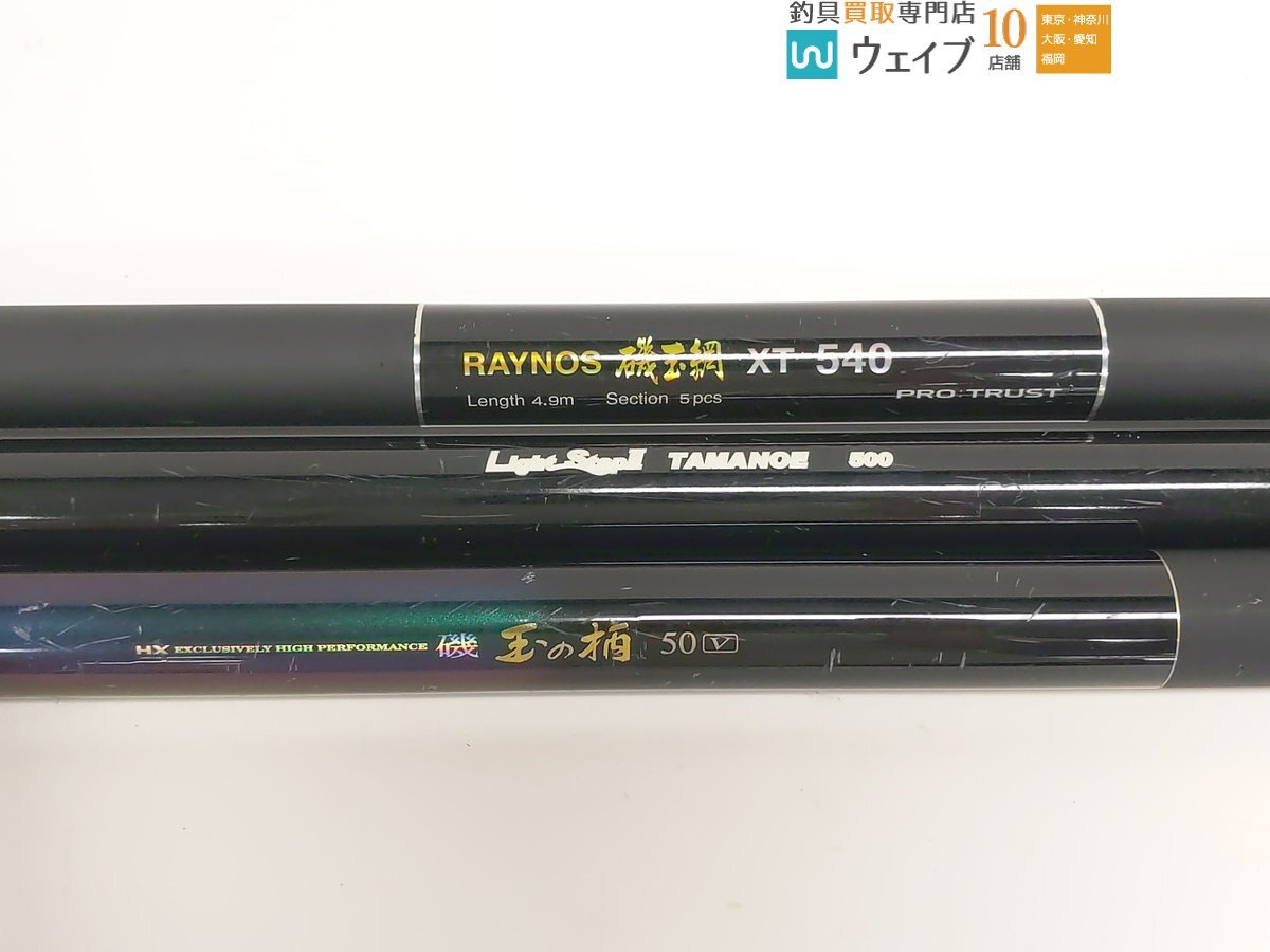 Yahoo!オークション - ダイワ HX 磯 玉の柄 50V プロトラスト レイノス...