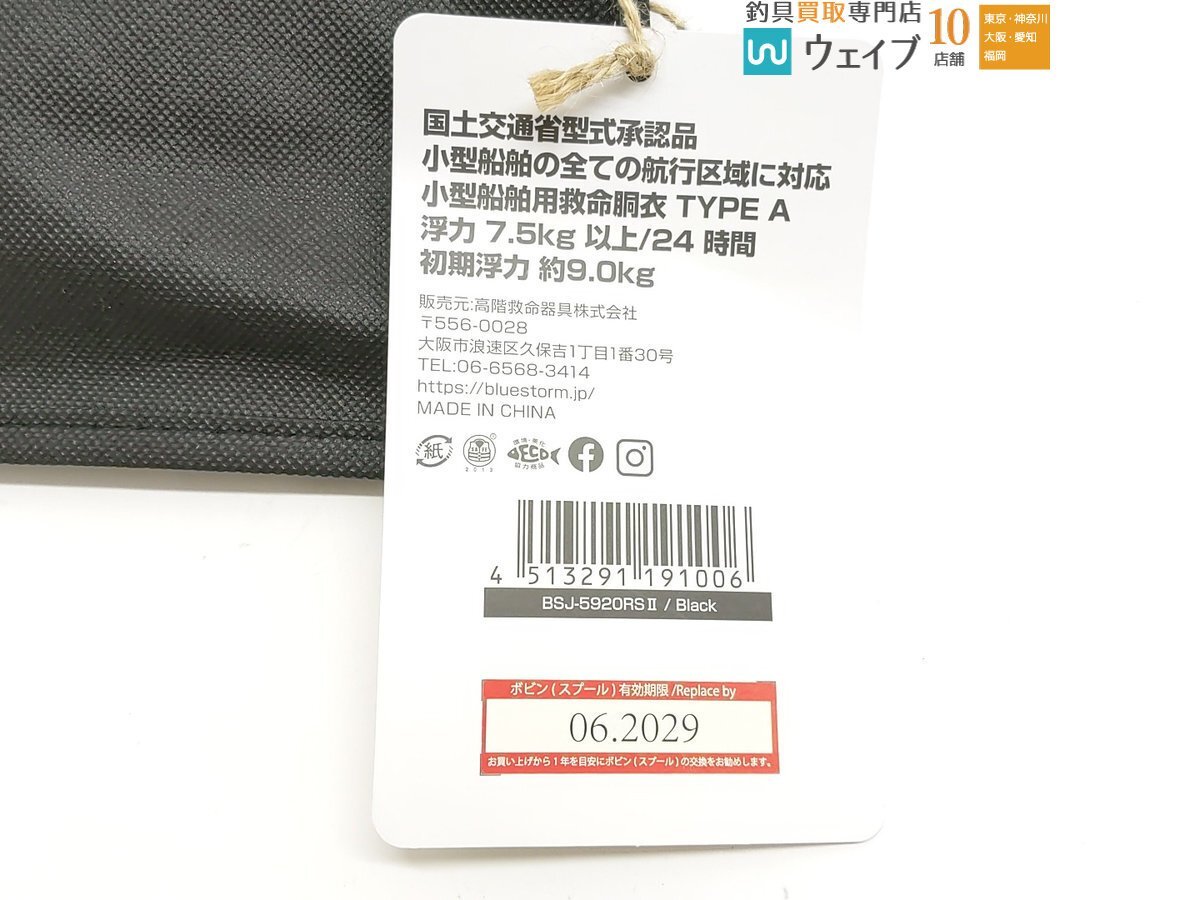 Yahoo!オークション - 高階 ブルーストーム ソバ―ウエスト BSJ-5920RS...