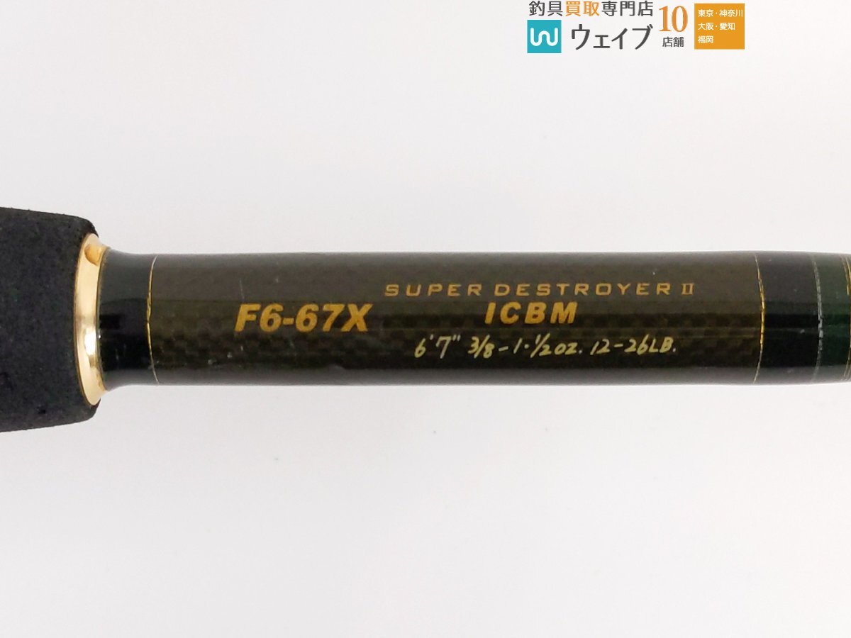 Yahoo!オークション - メガバス デストロイヤー F6-67X スーパーデスト...