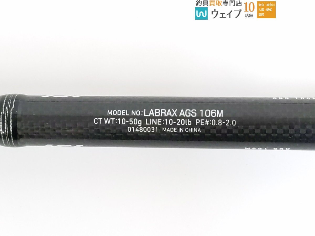 Yahoo!オークション - ダイワ 15 ラブラックス AGS 106M 美品