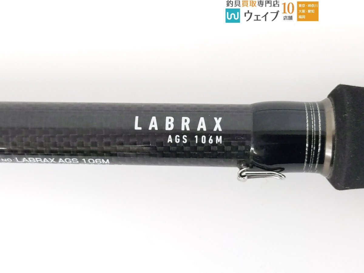 Yahoo!オークション - ダイワ 15 ラブラックス AGS 106M 美品