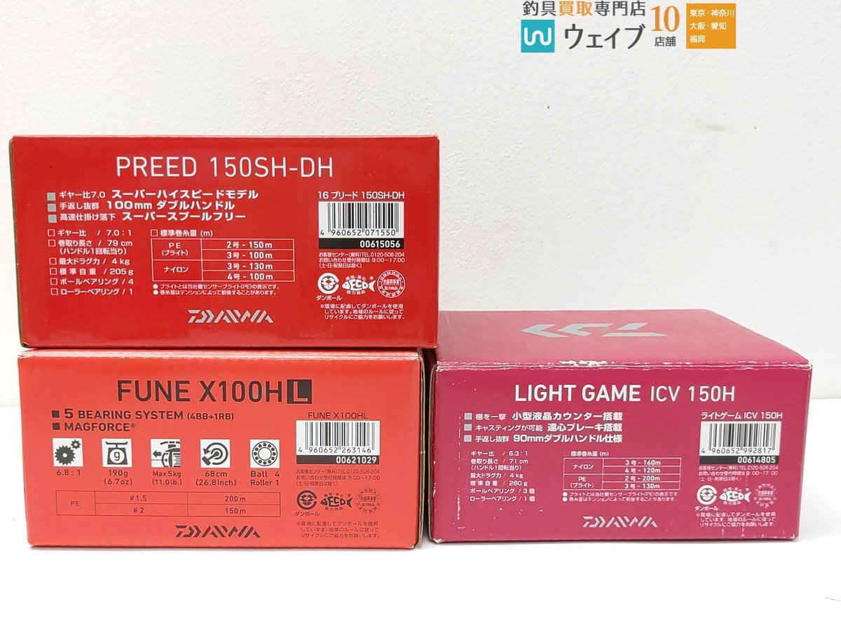 Yahoo!オークション - ダイワ 15 ライトゲーム ICV 150H フネ X 100HL ...