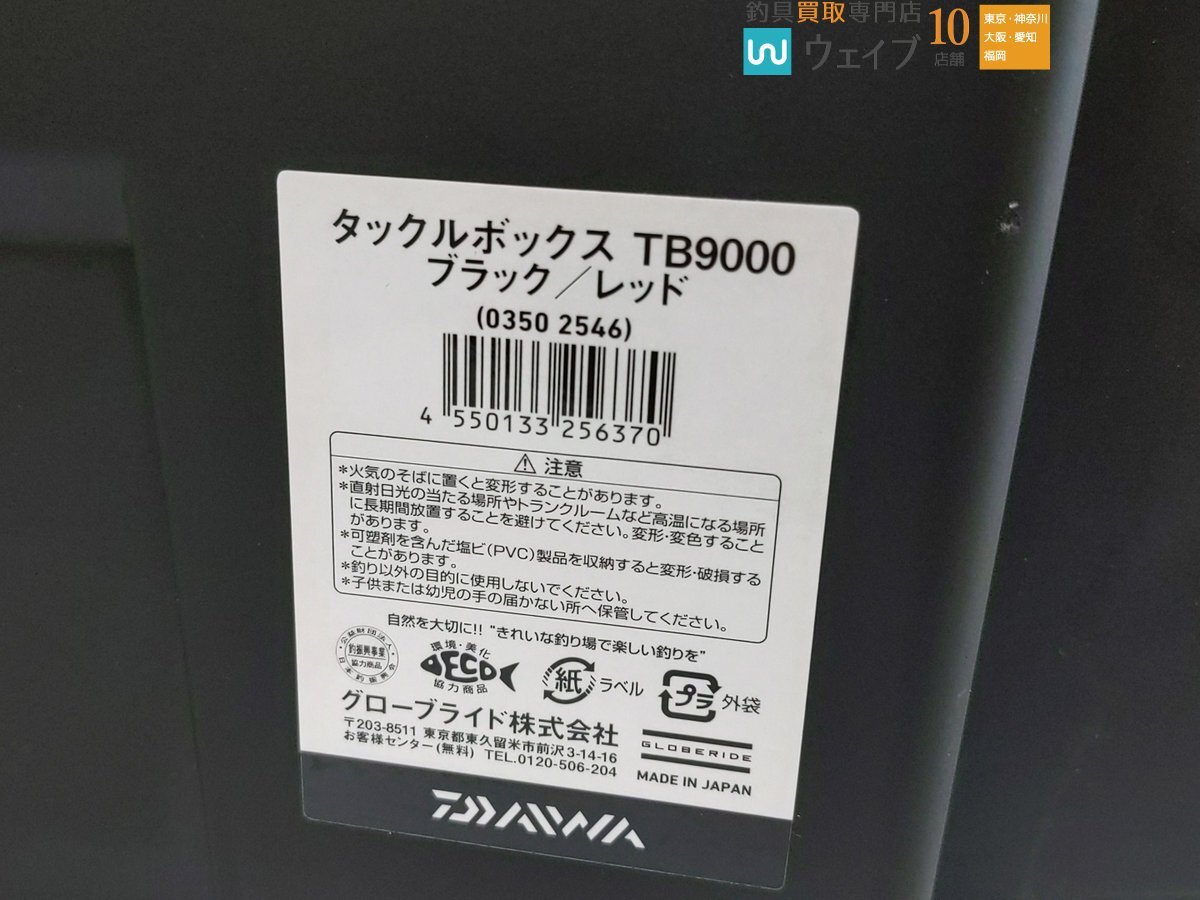 Yahoo!オークション - ダイワ タックルボックス TB9000・バーサス等ケ...