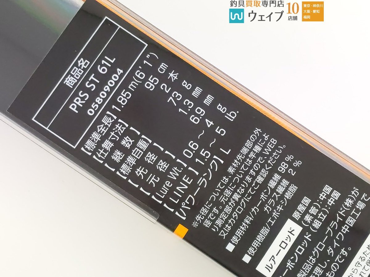 Yahoo!オークション - ダイワ プレッソ ST 61L 未使用品