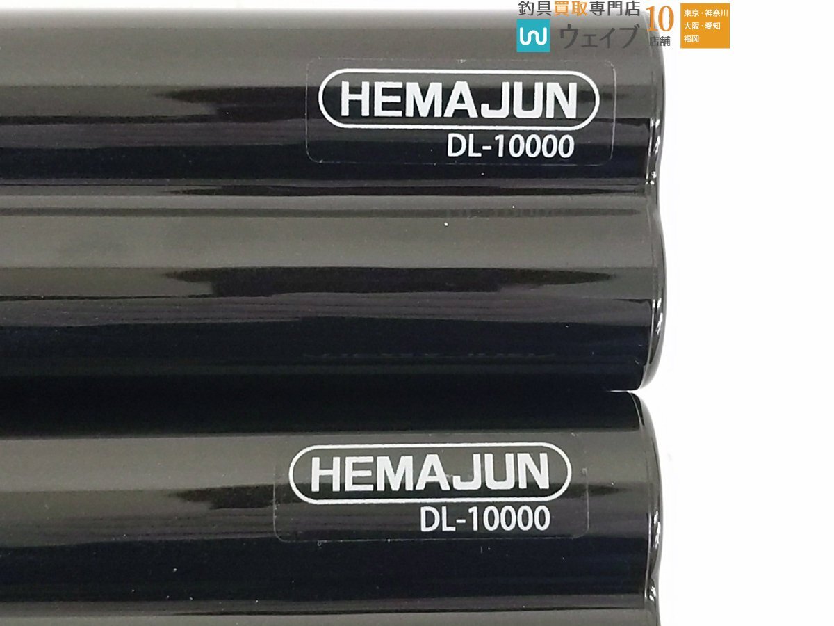 Yahoo!オークション - HEMAJUN ヘマジュン 電動リール用バッテリー DL-...