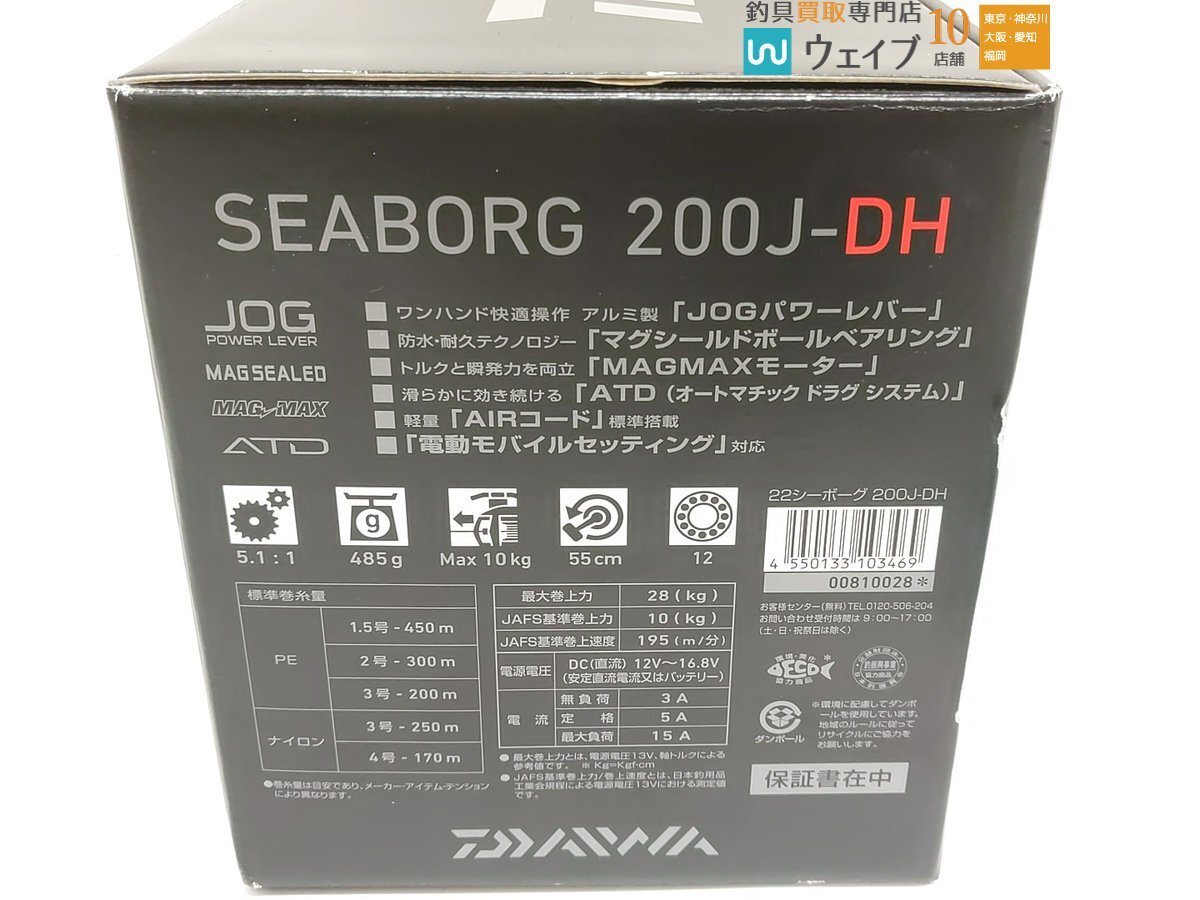 Yahoo!オークション - ダイワ 22 シーボーグ 200J-DH・フィッシュアロ...