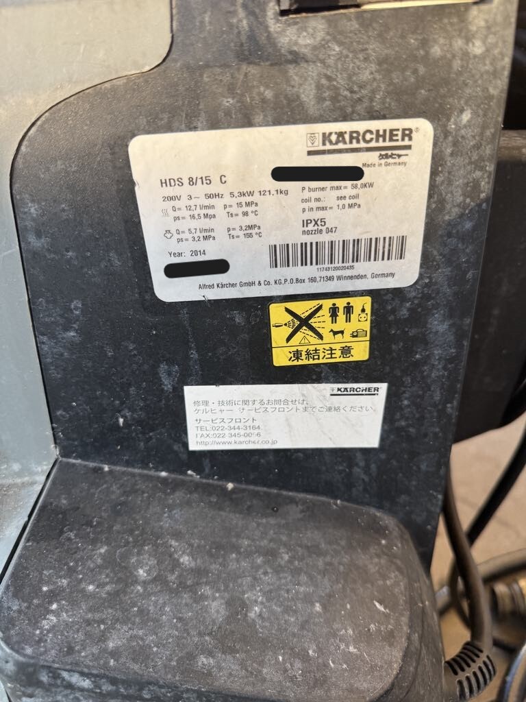 Yahoo!オークション - 第2弾 中古品 KARCHER/ケルヒャー HDS 8/15C 温...