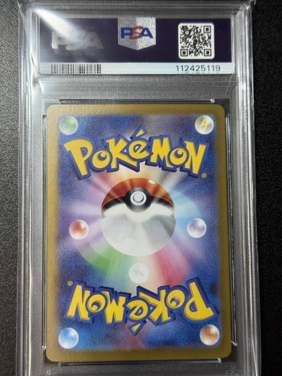 Yahoo!オークション - PSA10 2024 ピカチュウ SV-P ポケモンカードゲー...