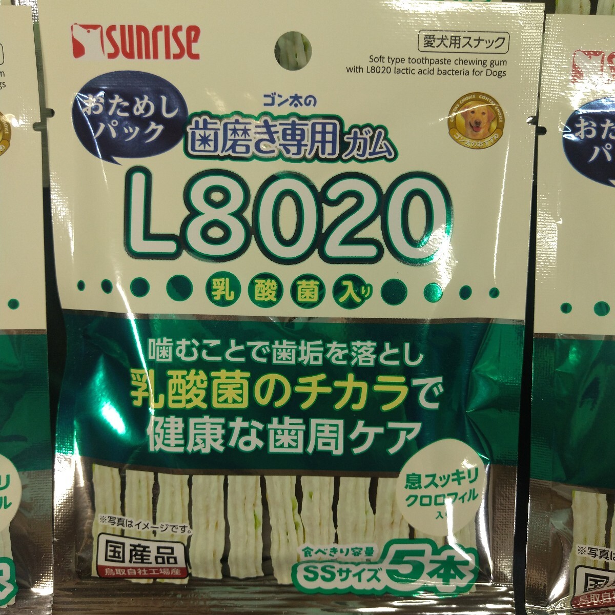 Yahoo!オークション - 犬のおやつ 5841番 10袋 L8020歯磨きガムで噛む...