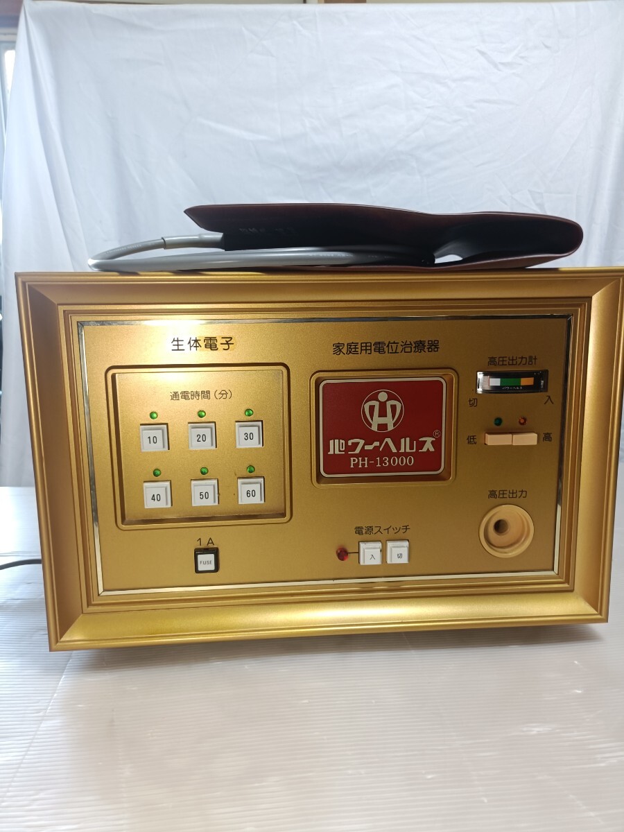 Yahoo!オークション - パワーヘルス PH-13000 家庭用電位治療器 マット...