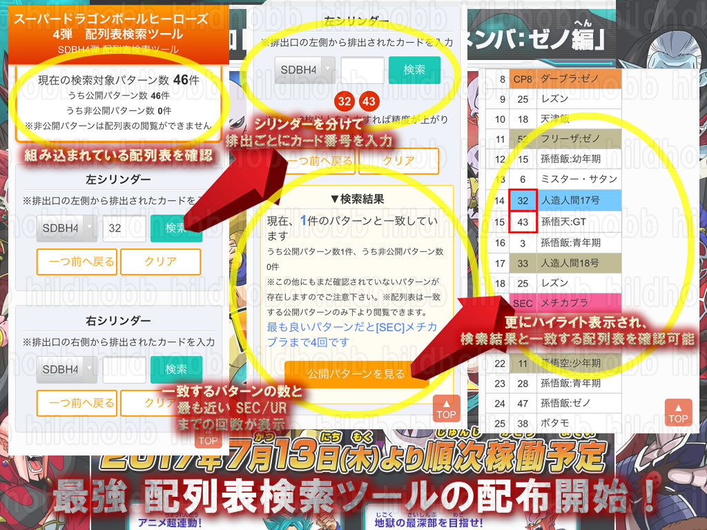Yahoo!オークション - [新機能]ドラゴンボールスーパーダイバーズ5弾 ...