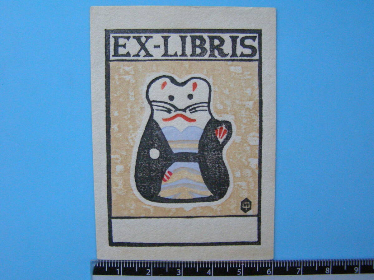 Yahoo!オークション - (Fi33)741 蔵書票 古い蔵書票 戦前 郷土玩具 人...