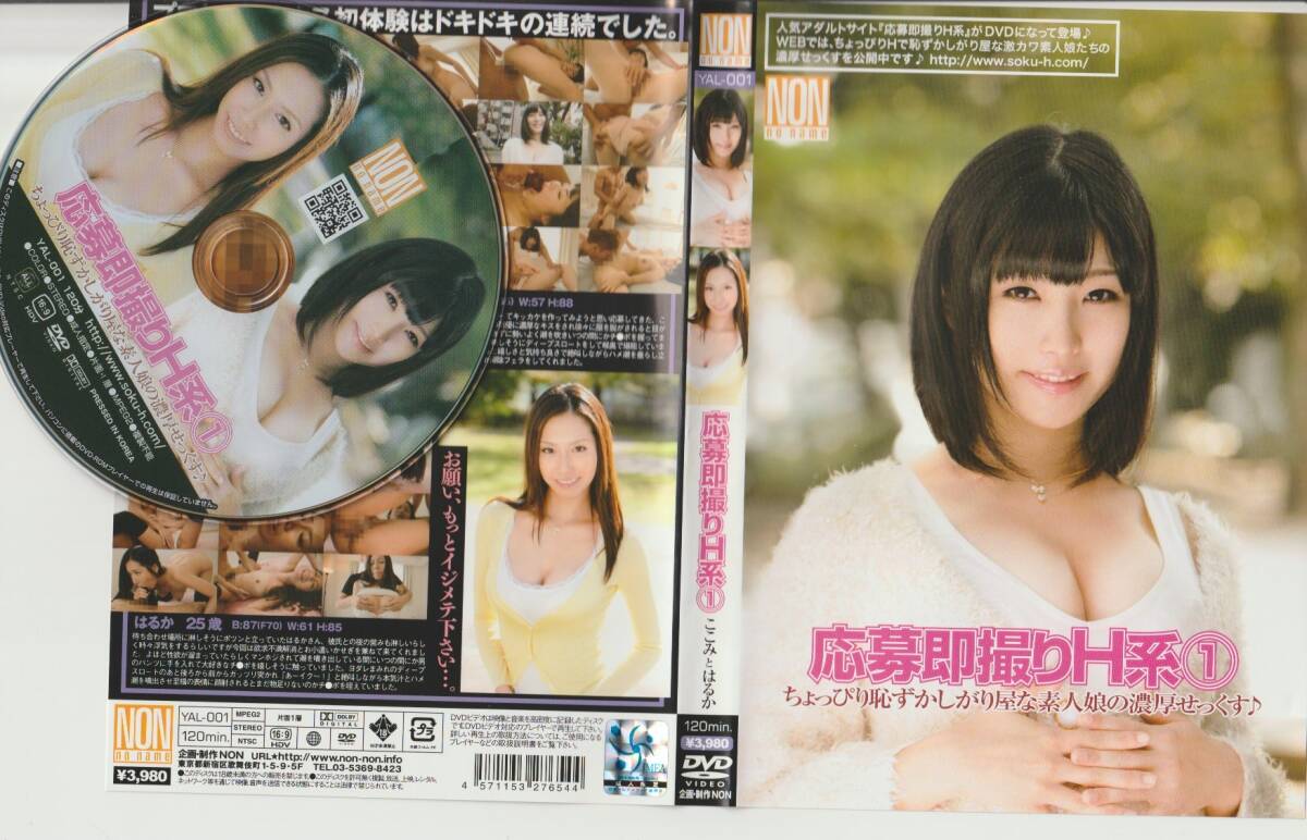 Yahoo!オークション - 応募即撮りH系 1 野宮さとみ 佐伯春菜