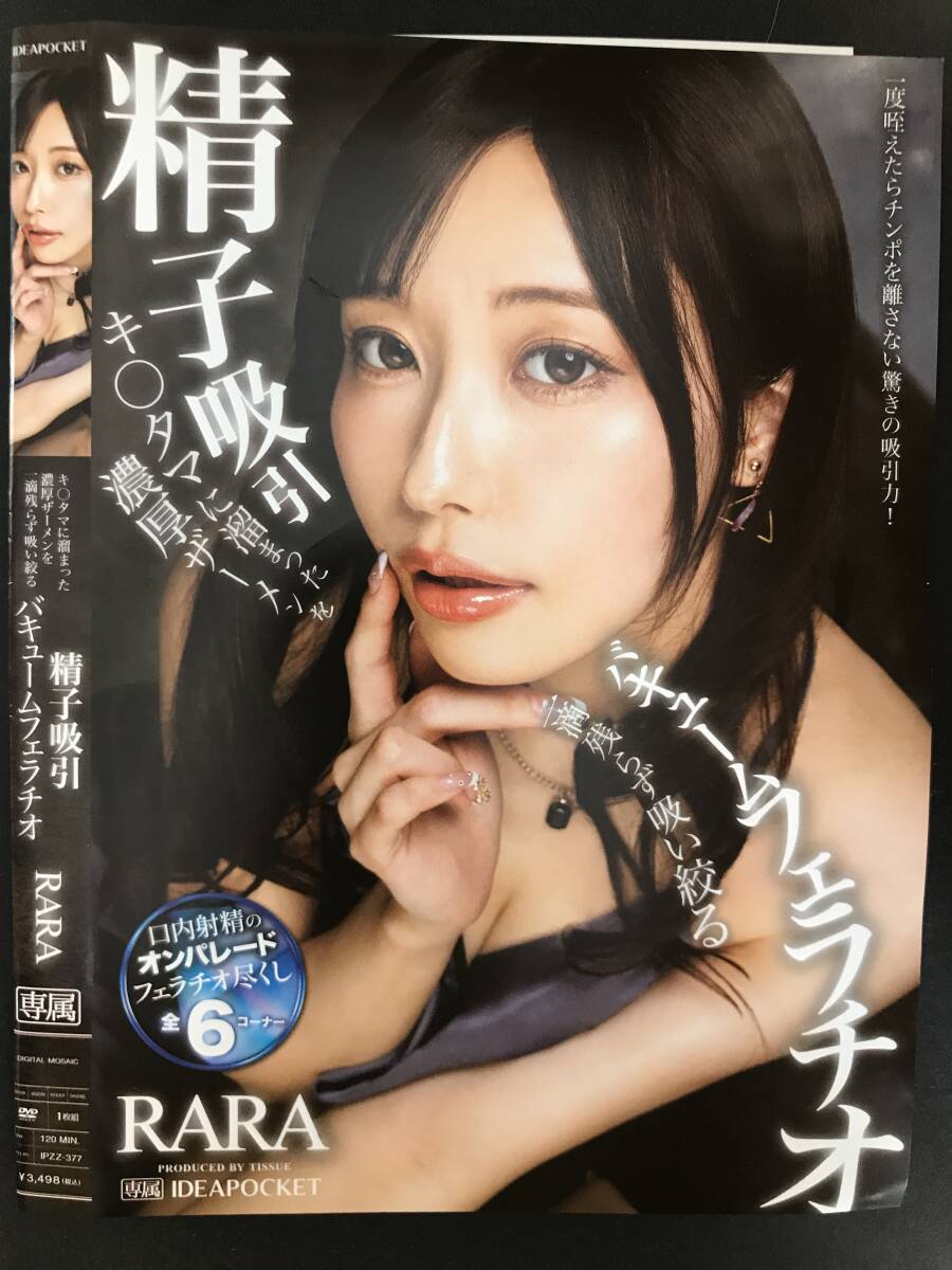 Yahoo!オークション - 06T アイポケ 4IPZZ377 RARA キ タマに溜まった...