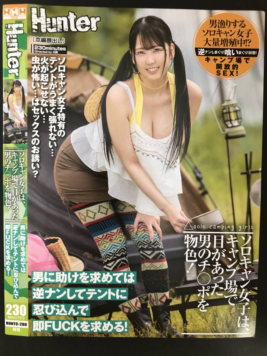 Yahoo!オークション - 06H Hunter 2HUNTC280 乃木ちはる 青山アオ 愛瀬...