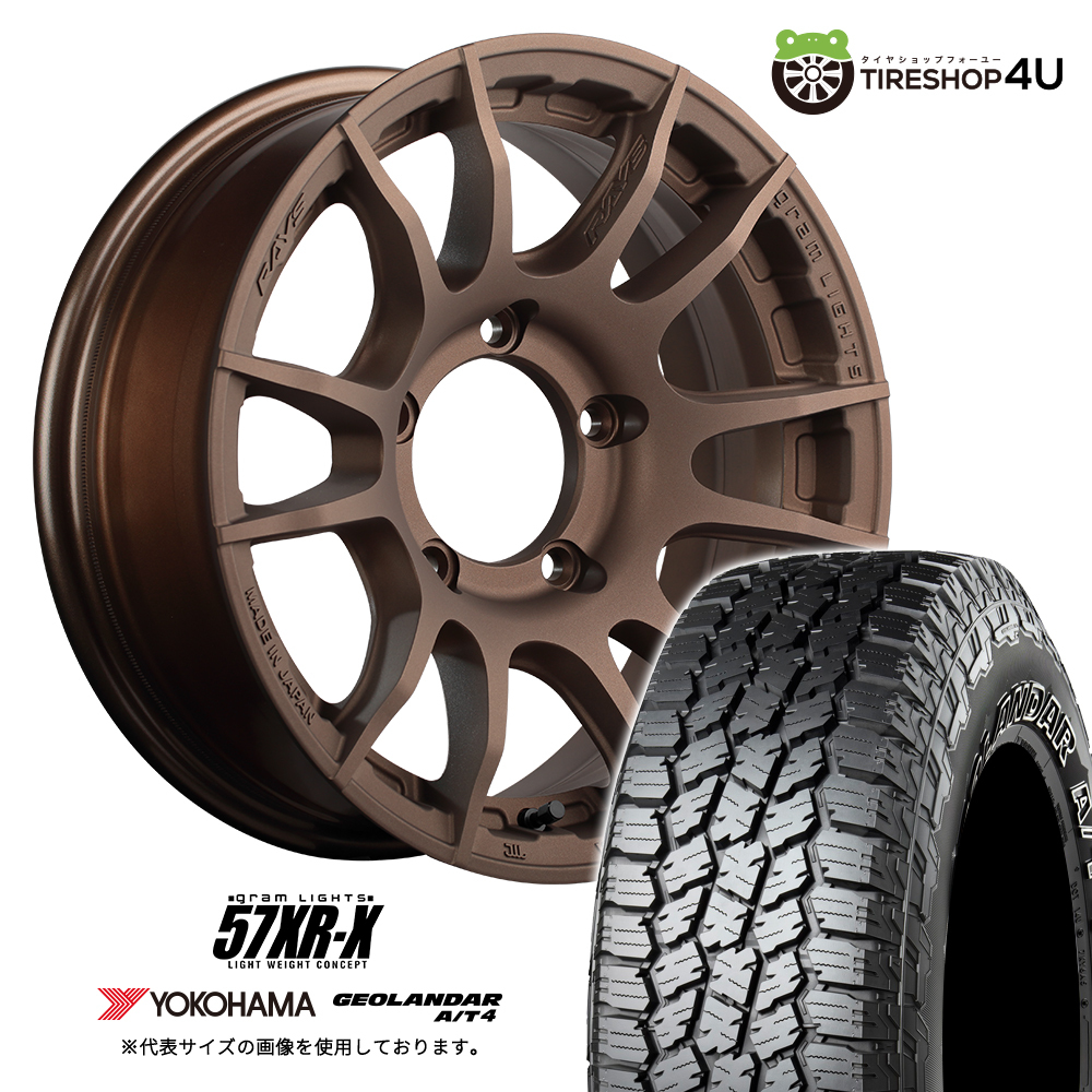 Yahoo!オークション - 4本セット レイズ グラムライツ 57XR-X 57XRX 16...