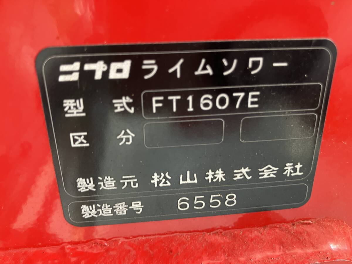 Yahoo!オークション - 【長野発 未使用品 】ニプロ/Niplo ライムソワー...