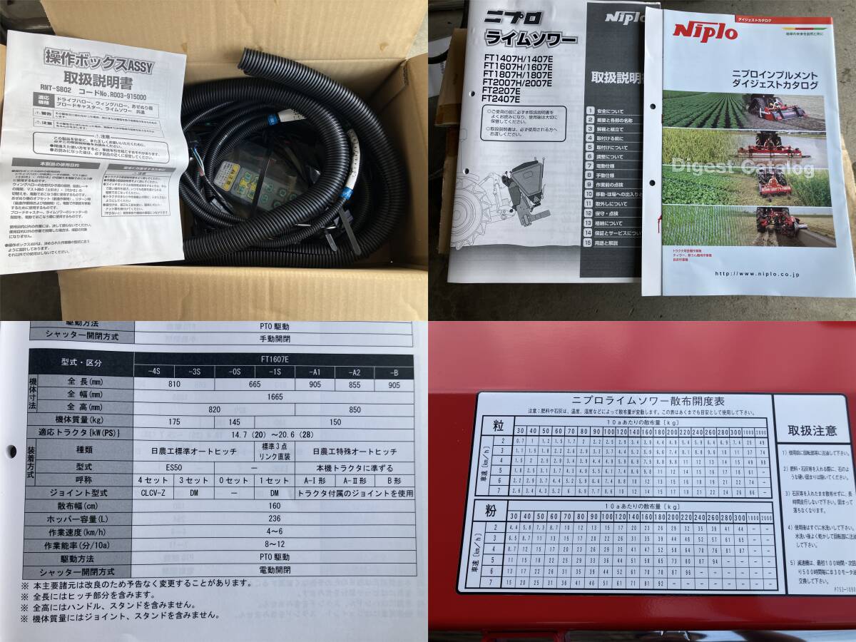 Yahoo!オークション - 【長野発 未使用品 】ニプロ/Niplo ライムソワー...