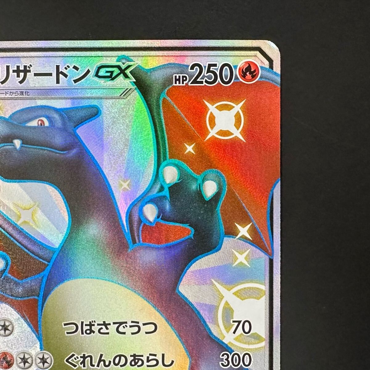 Yahoo!オークション - リザードンGX SSR[SM8b 209/150](ハイクラスパッ...