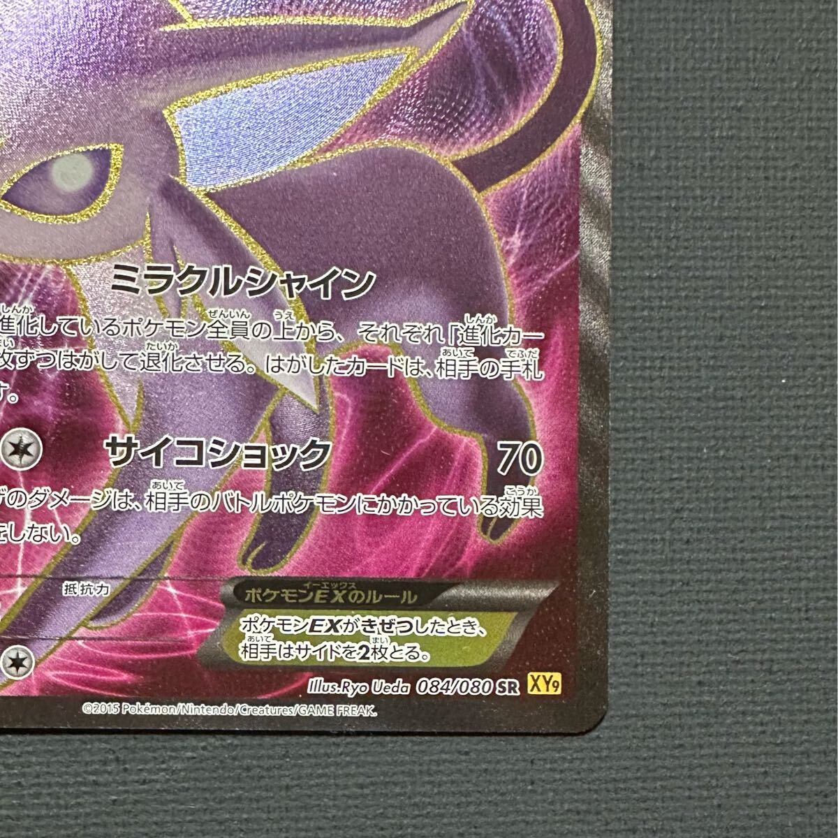 Yahoo!オークション - エーフィEX SR 1ED [XY9 084/080](拡張パック「...