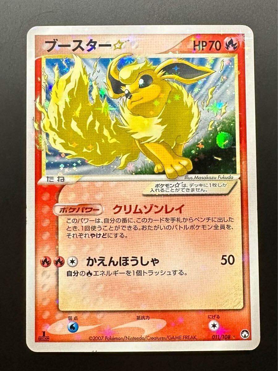 Yahoo!オークション - ブースター 1ED[PCG-WC 011/108](ワールドチャン...