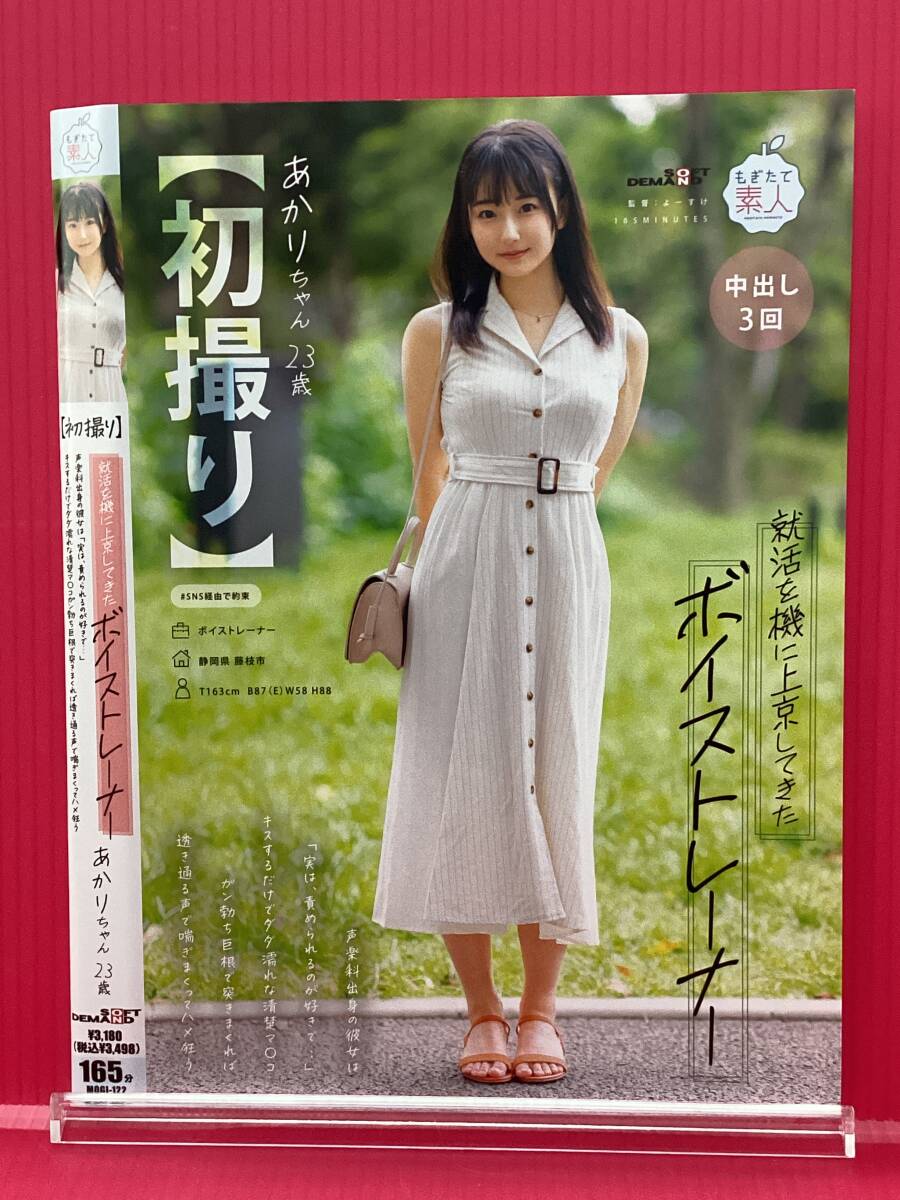 Yahoo!オークション - 1323-73 SOD DVD 就活を機に上京してきたボイス...