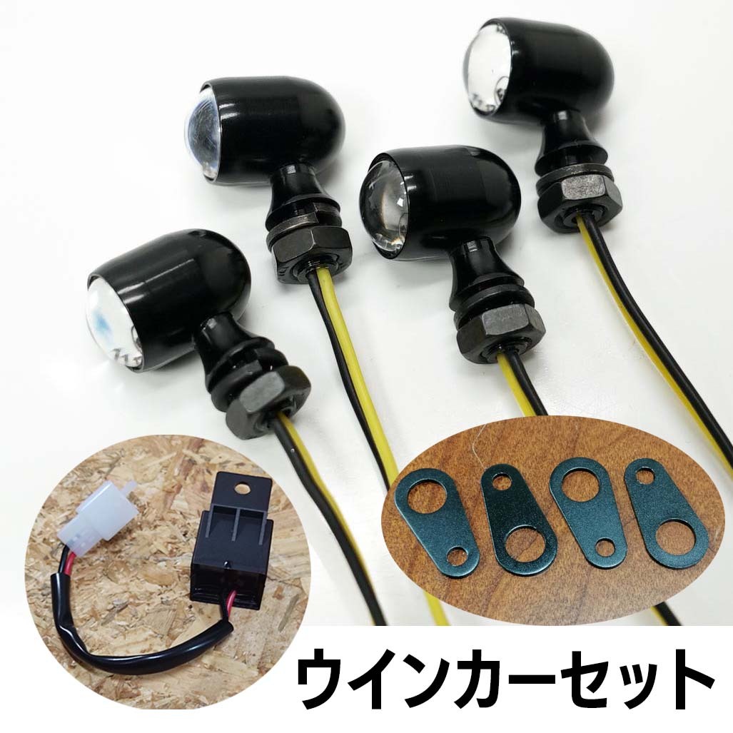 Yahoo!オークション - 車検対応 超小型ウインカー リレー＆ステーセッ...