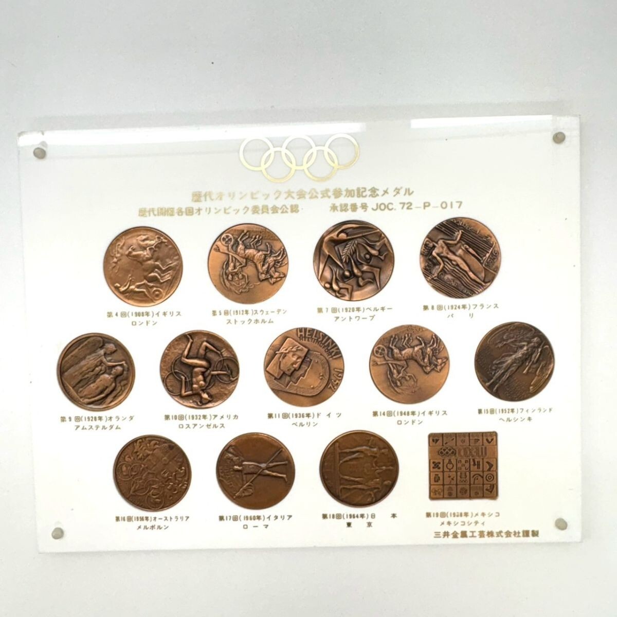 Yahoo!オークション - F326-K65-488 歴代オリンピック大会公式参加記念...