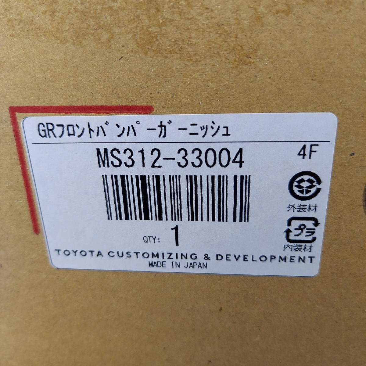 Yahoo!オークション - 70系 カムリ MS372 カムリ SW GR TRD フロントバ...