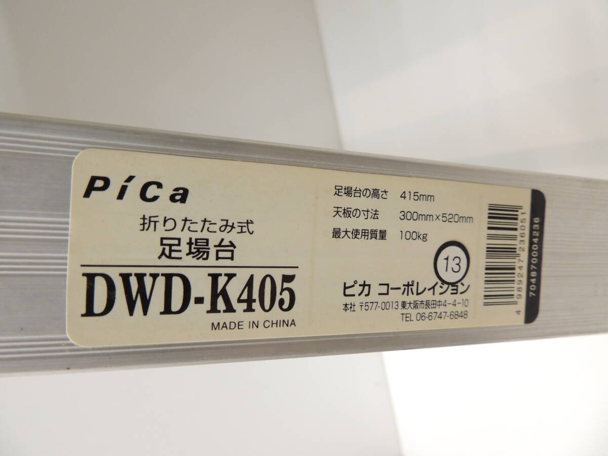 Yahoo!オークション - 10346 足場祭 Pica ピカコーポレイション 折りた...