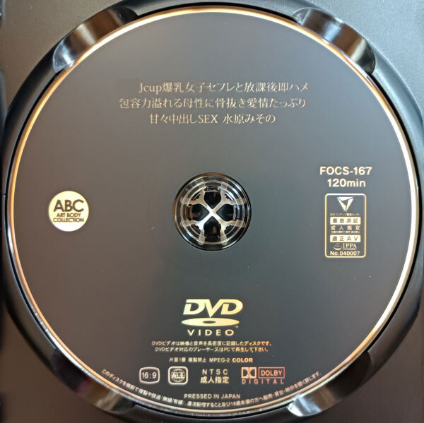 Yahoo!オークション - 1mgo セルDVD 41203 ABC Jcup爆乳セフレと即ハメ...