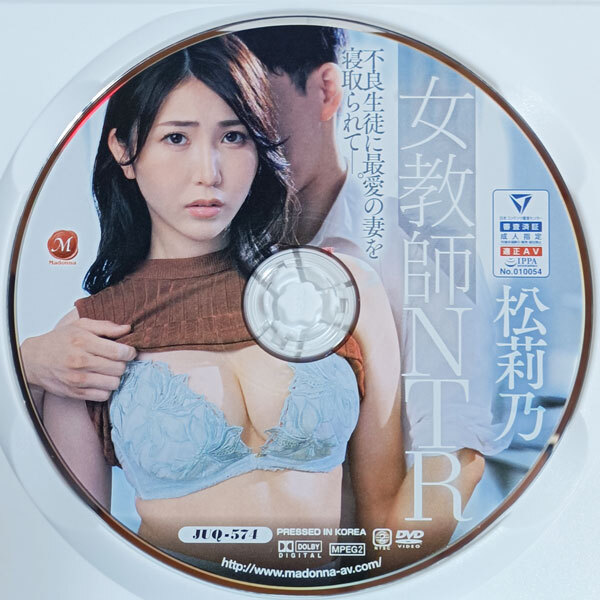 Yahoo!オークション - 1qbd セルDVD 50104 最愛の妻は淫乱に豹変して中...