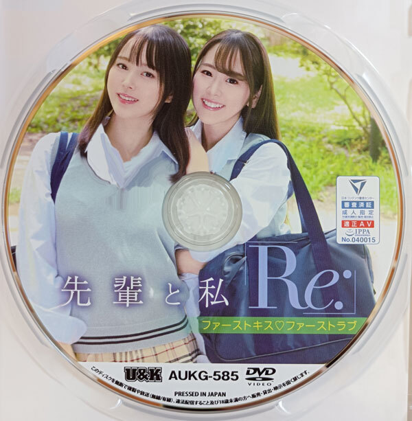 Yahoo!オークション - 1nD0 U＆K 先輩と私「Re」〜ファーストキス ファ...