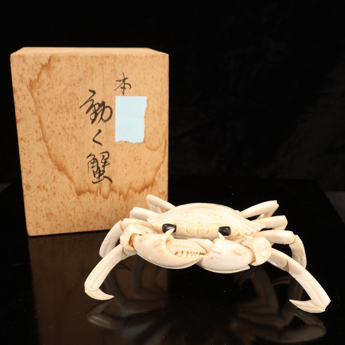 珍品堂 1円から F33-V48 豪華芯材 動く蟹 細密細工 置物 101g 共箱 品 特殊白材 本物保証 細密彫刻 天然素材 アンティーク(東洋彫刻)｜売買されたオークション情報、yahoo ...