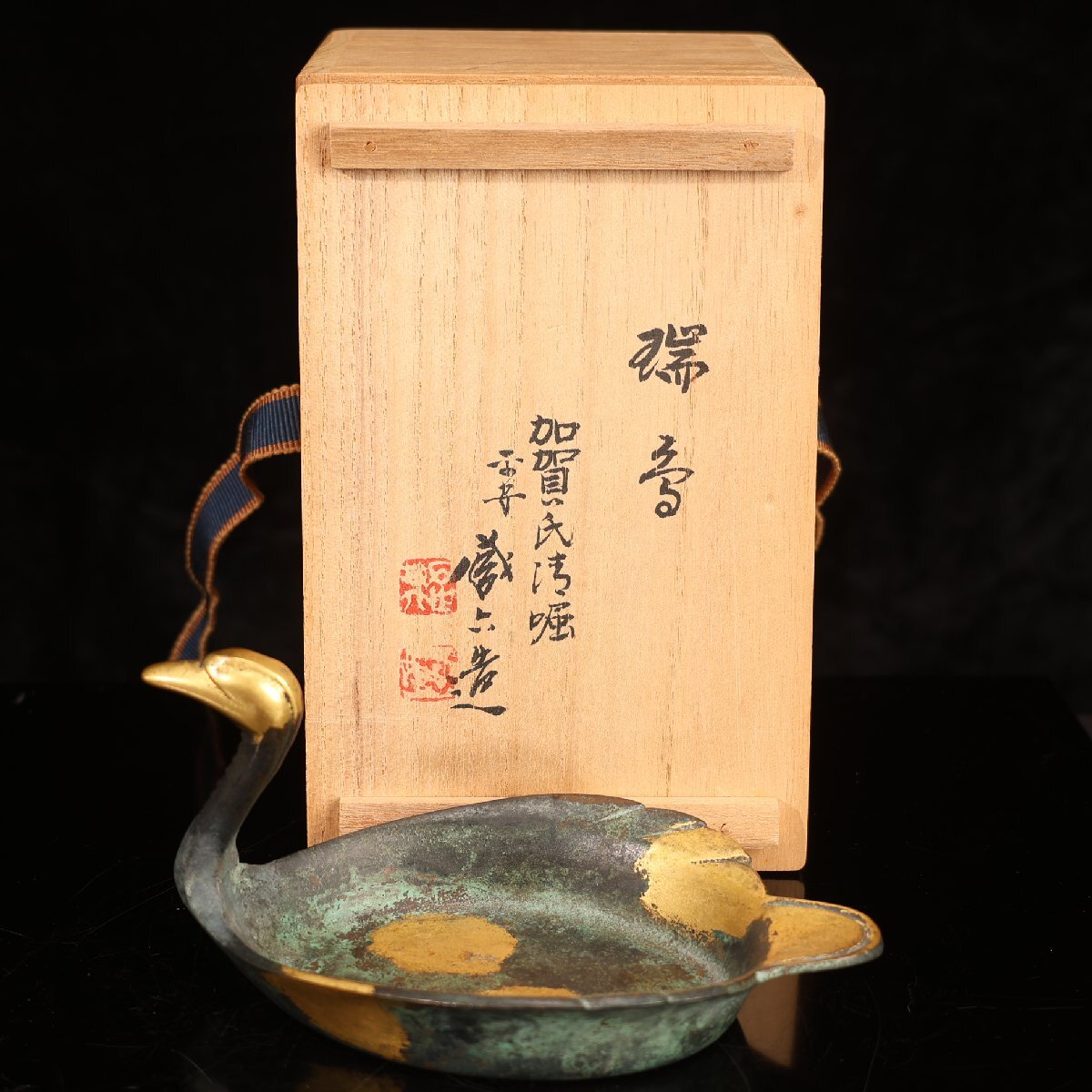 珍品堂 1円から I037-V08 置物 秦蔵六造 共箱 塗金銅 瑞鳥 工芸品 床置 古美術 骨董品 アンティーク 昭和レトロ(中古)のオークション落札情報