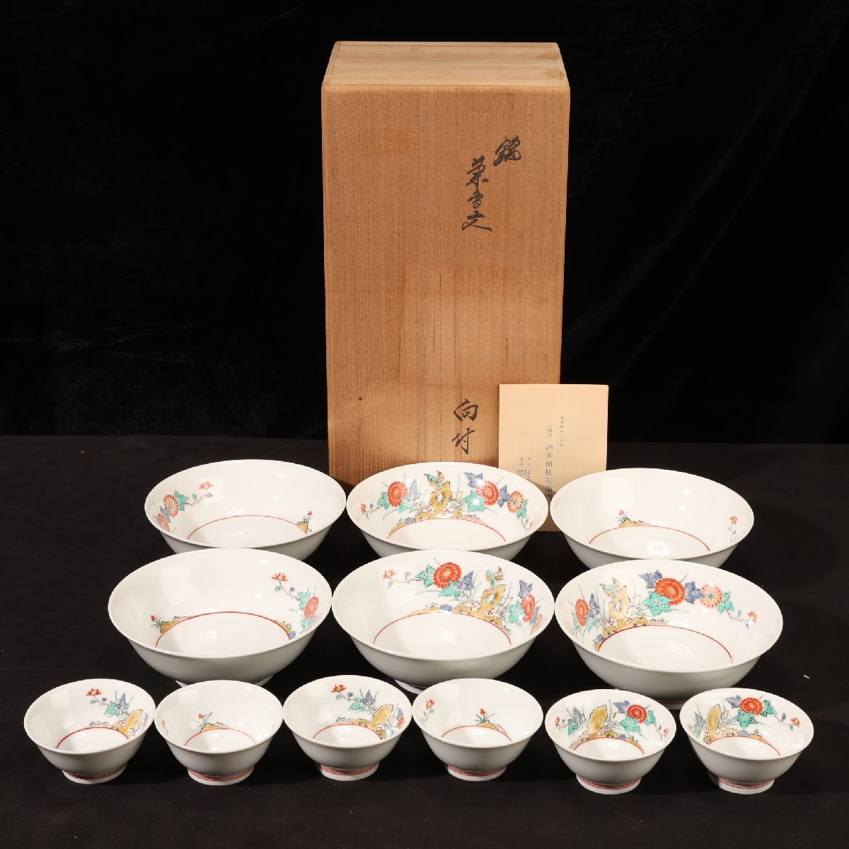 Yahoo!オークション - 珍品堂 1円から T84-15 人間国宝 無形文化財 十...