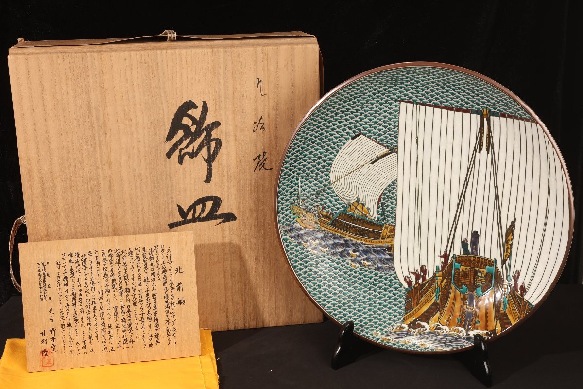 Yahoo!オークション - 【珍品堂】1円から U81-V100 九谷焼 竹隆窯 北村...